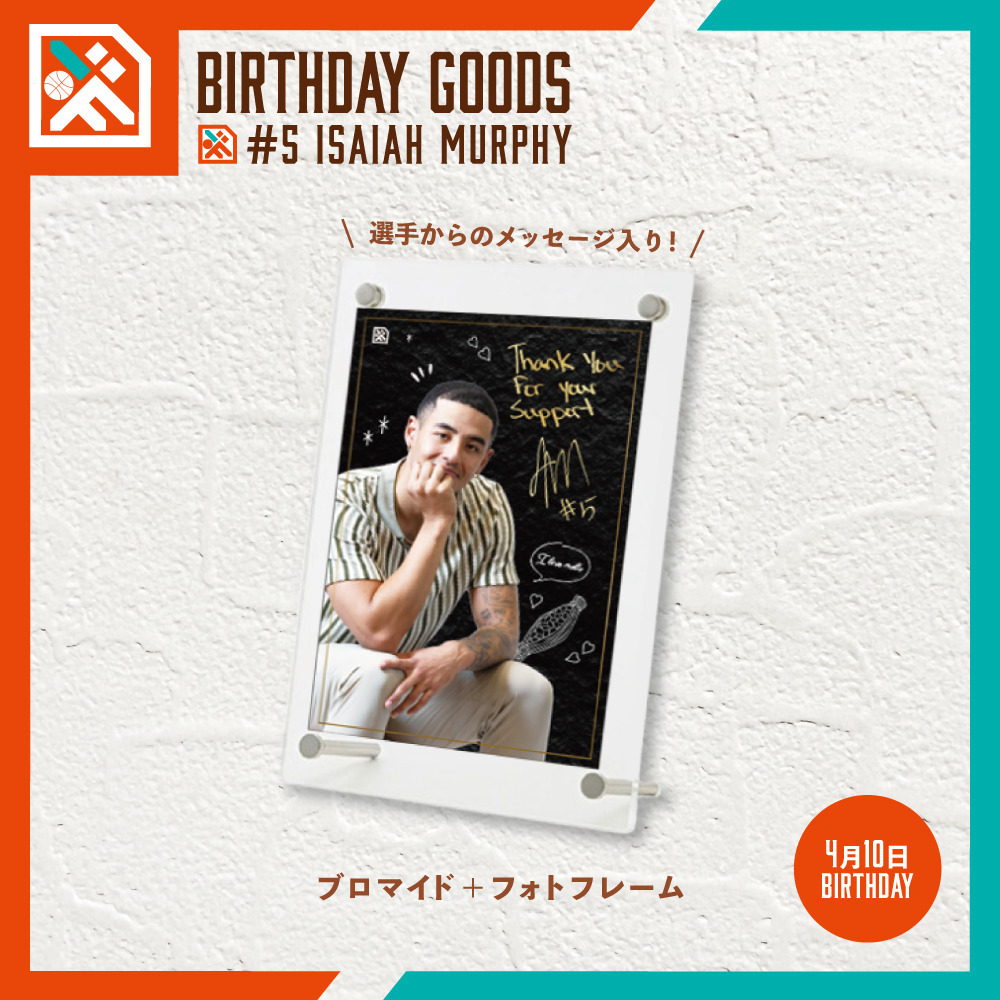 ※3/30(土)11:30～販売開始 アイザイア・マーフィー選手バースデーグッズ★フォトフレーム｜広島ドラゴンフライズ｜B.LEAGUE（B ...