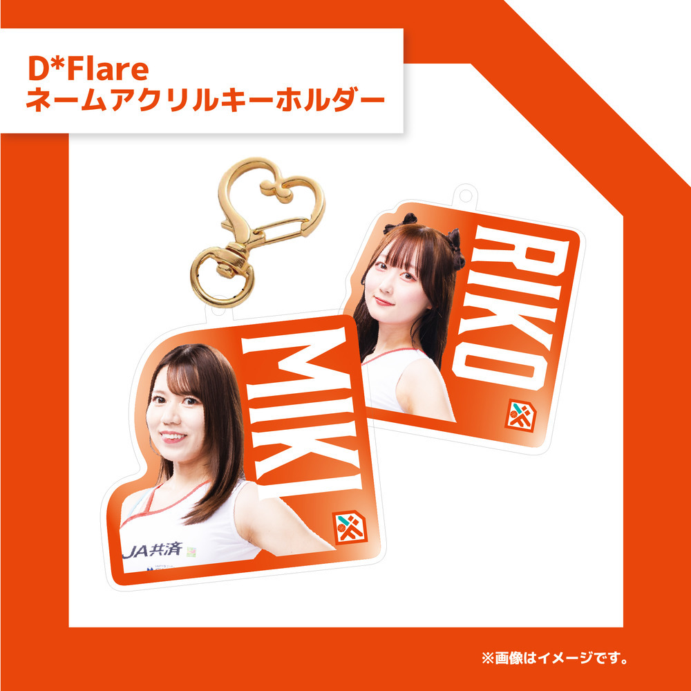 D*Flare&MIYUKO ネームアクリルキーホルダー｜広島ドラゴンフライズ｜B.LEAGUE（Bリーグ）公式オンラインショップ